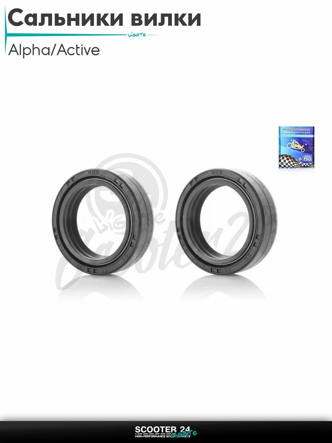 Сальники вилки на мопед и мотоцикл Alpha Delta / Альфа Орион Дельта с двигателем 139FMB 147FMH 152FMH 50 - 125 кубов 27-37-10.5 2шт "LIPAI" (NOK)