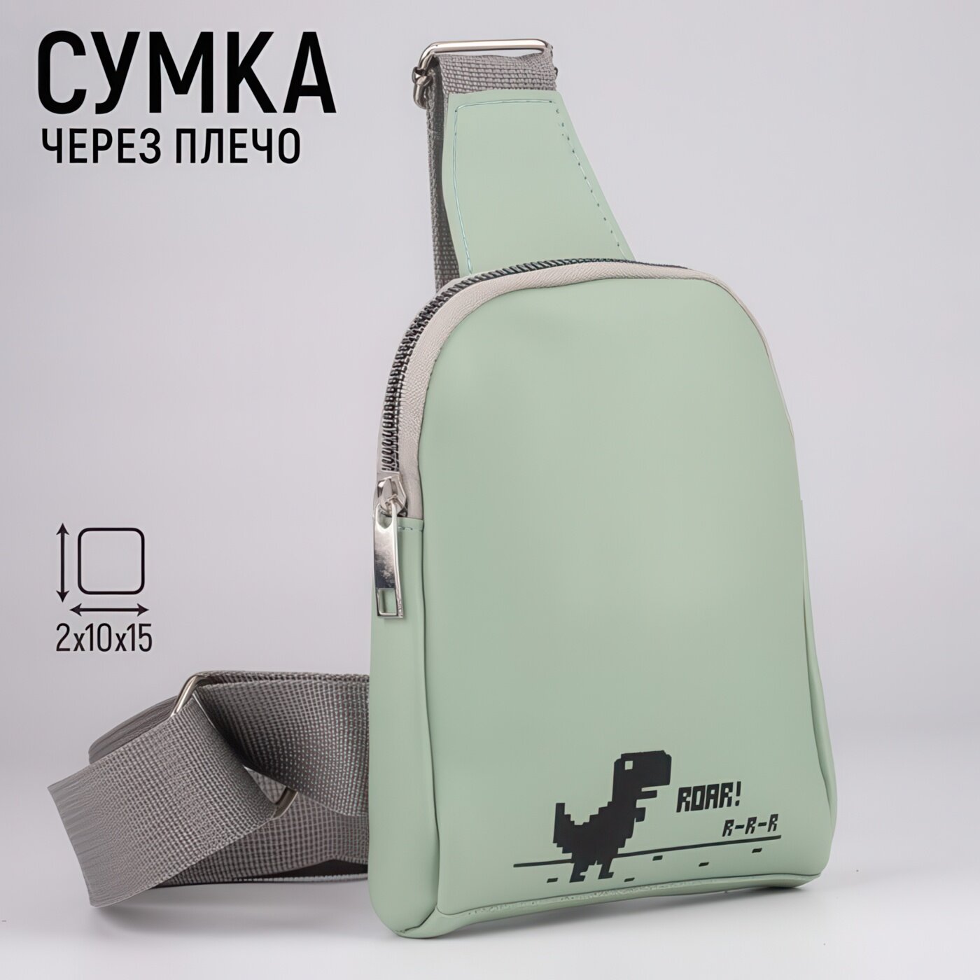 Сумка кросс-боди