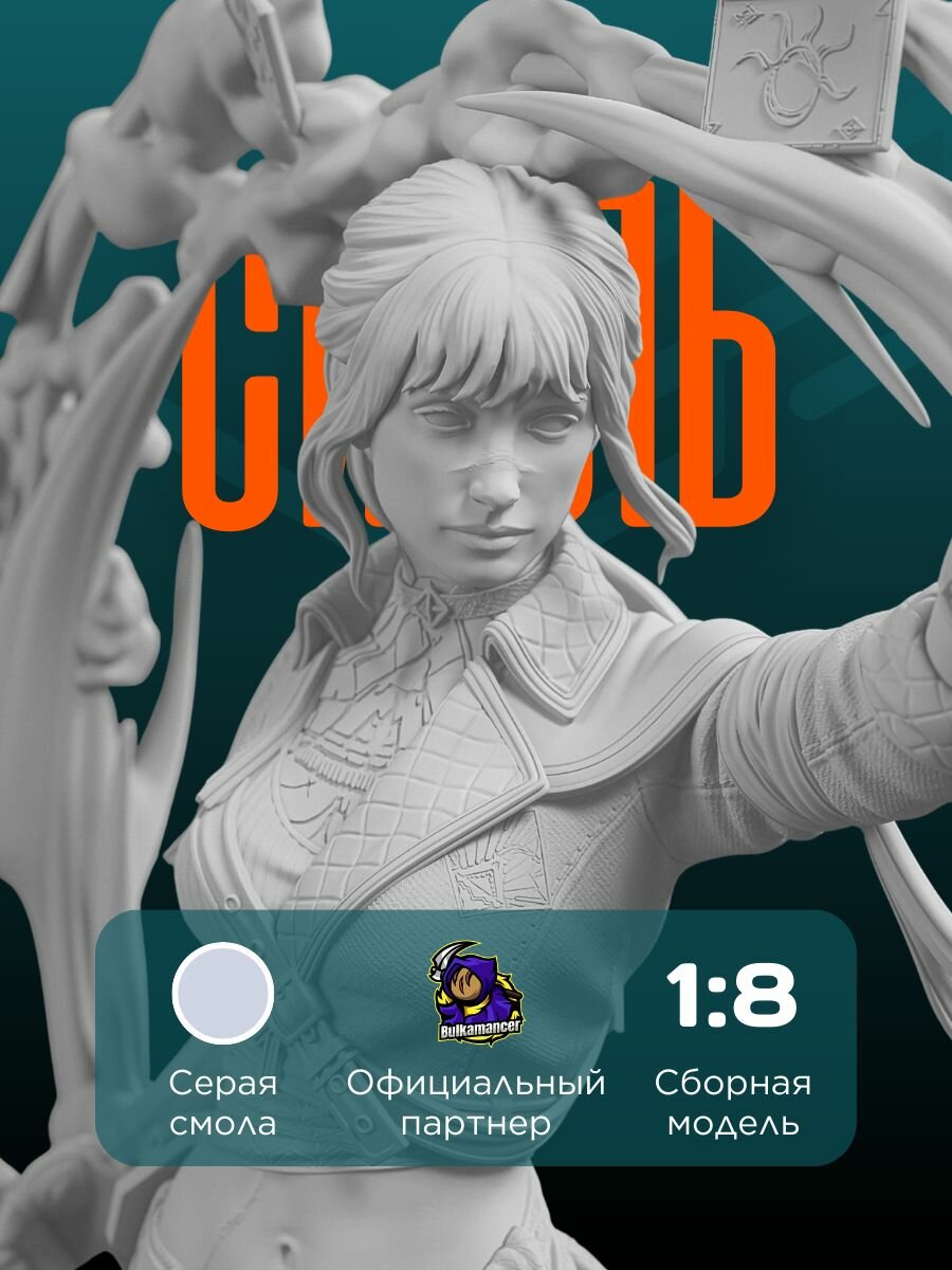 3D-фигурка "Сиэль" из видеоигры Clair Obscur: Expedition 33, серая, MSLA-печать, 267 мм
