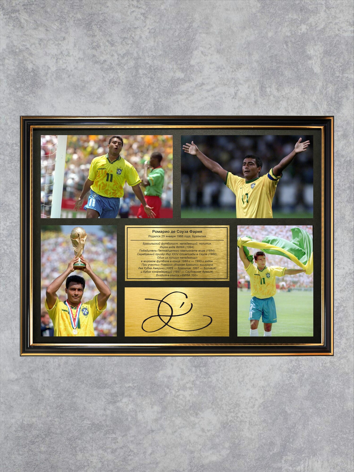 Romrio Faria автограф и металлические фотографии в рамке