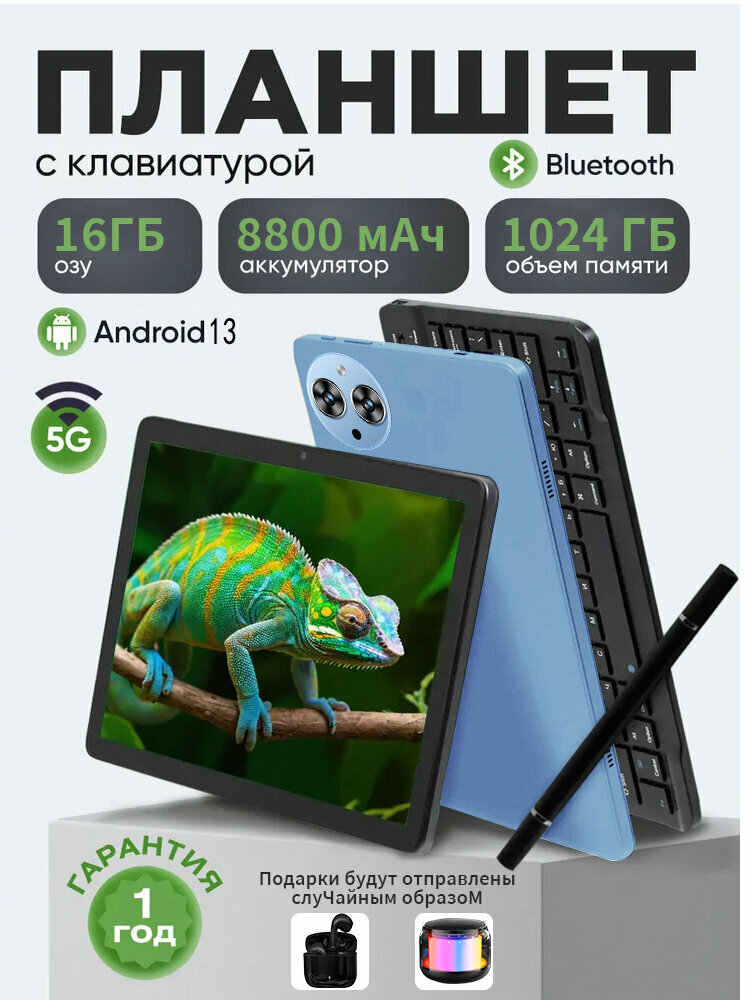 2025 Новый планшет дюймов HD экран защита глаз работа и учеба MatePadPro планшет, ручка подарок с клавиатурой, Tablet Android Двойная SIM-карта/WiFi 16GB+1024GB