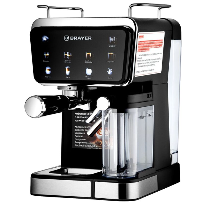 Кофеварка BRAYER BR1128