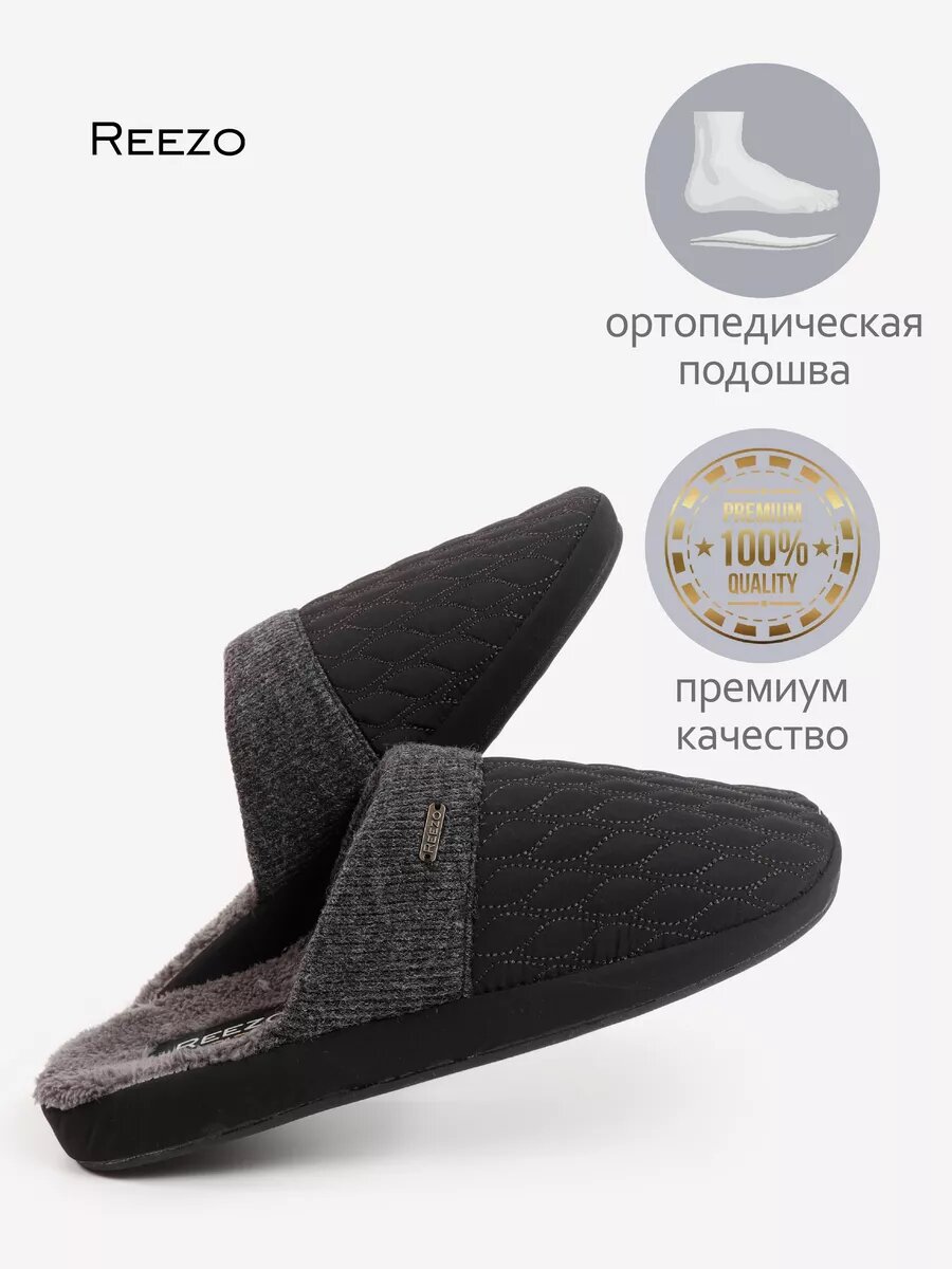 Тапочки