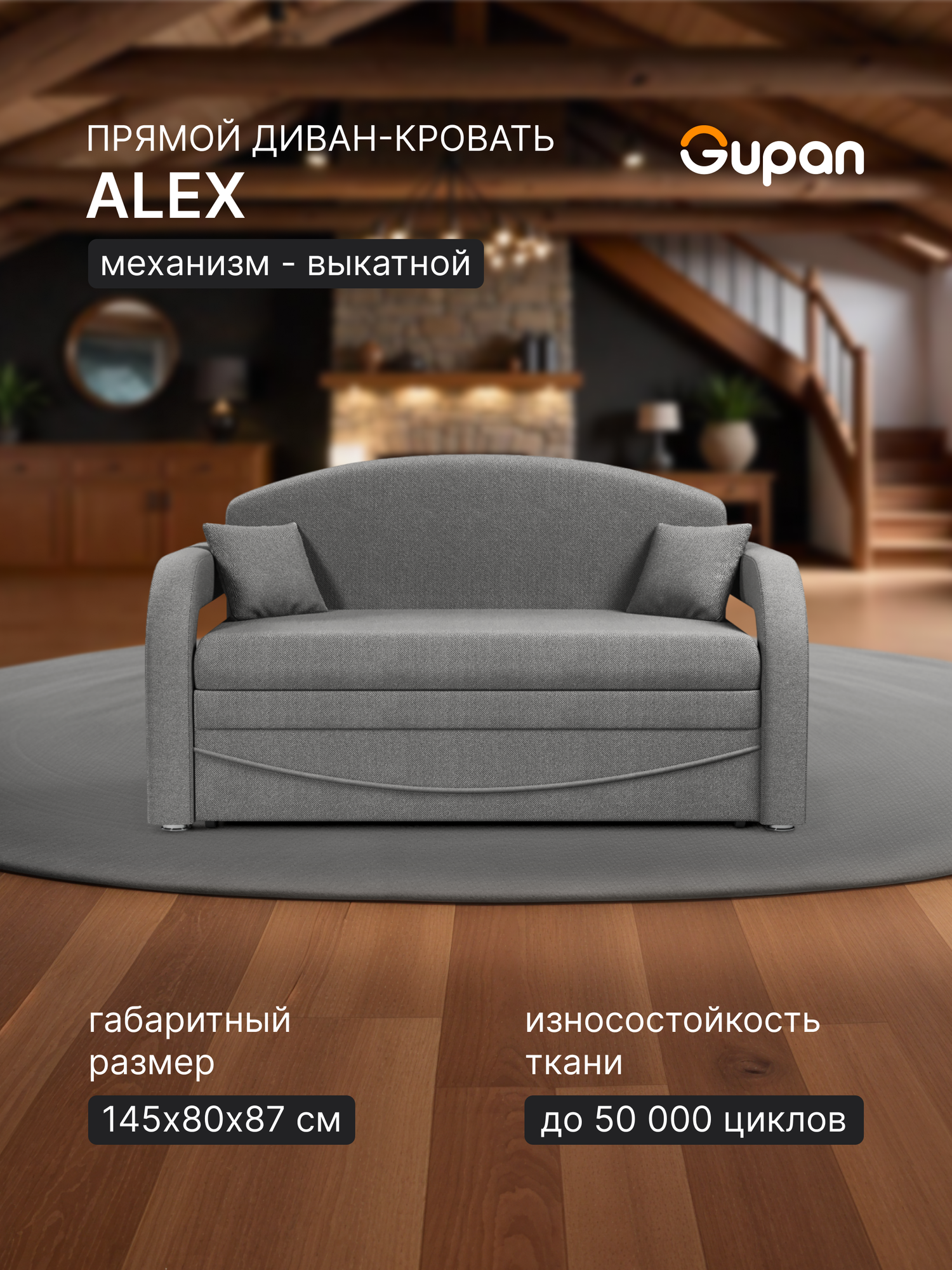 Диван раскладной Gupan Алекс Велюр Grey, механизм выкатной, беспружинный, с ящиком для белья