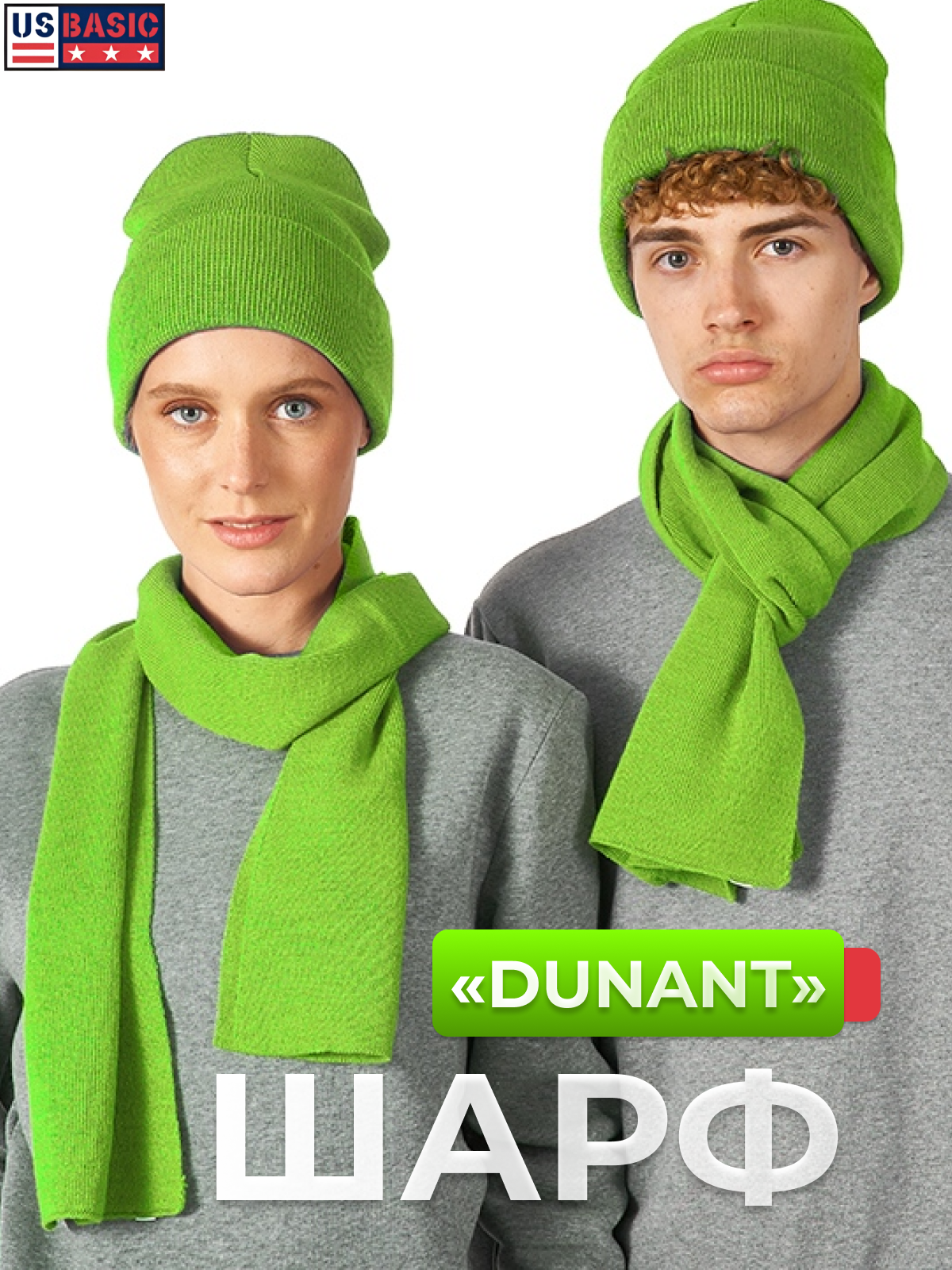 Шарф для мужчин и женщин