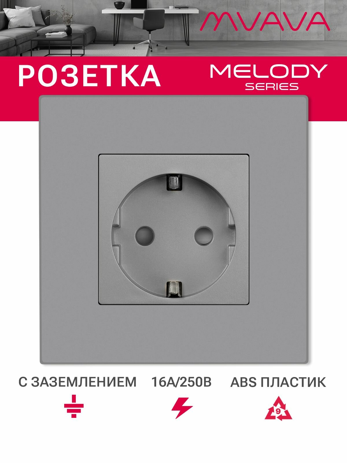 Розетка электрическая 1 пост 16А, рамка86х86мм пластик, цвет серый