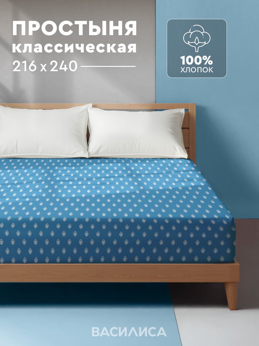 Простыня Василиса Евро 216х240 см, Бязь, хлопок 100%, Восточный узор
