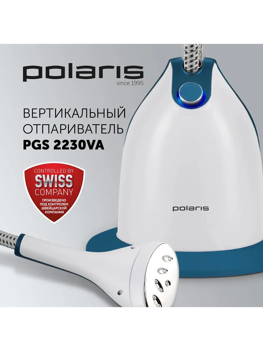 Отпариватель напольный PGS 2230VA 2200Вт синий/белый