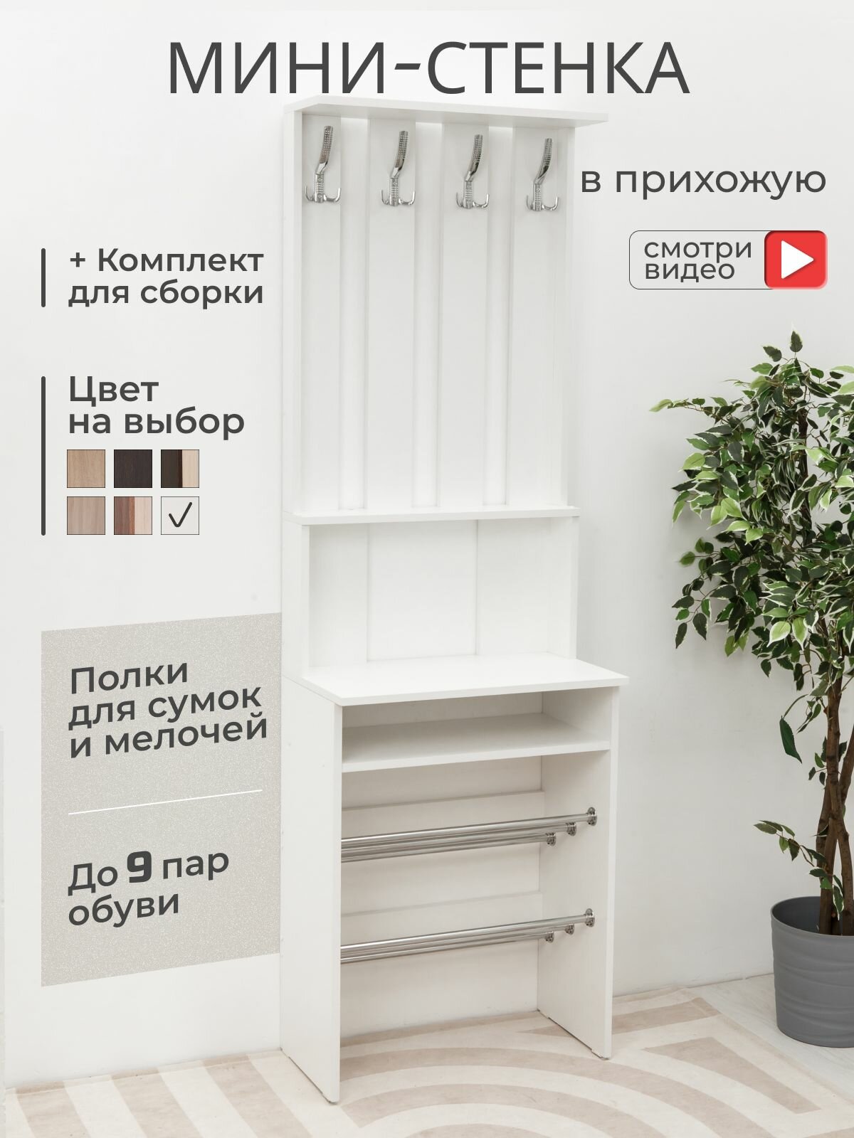 Прихожая Сити с обувницей, цвет белый, 190 х 33 х 61 см, ЛДСП