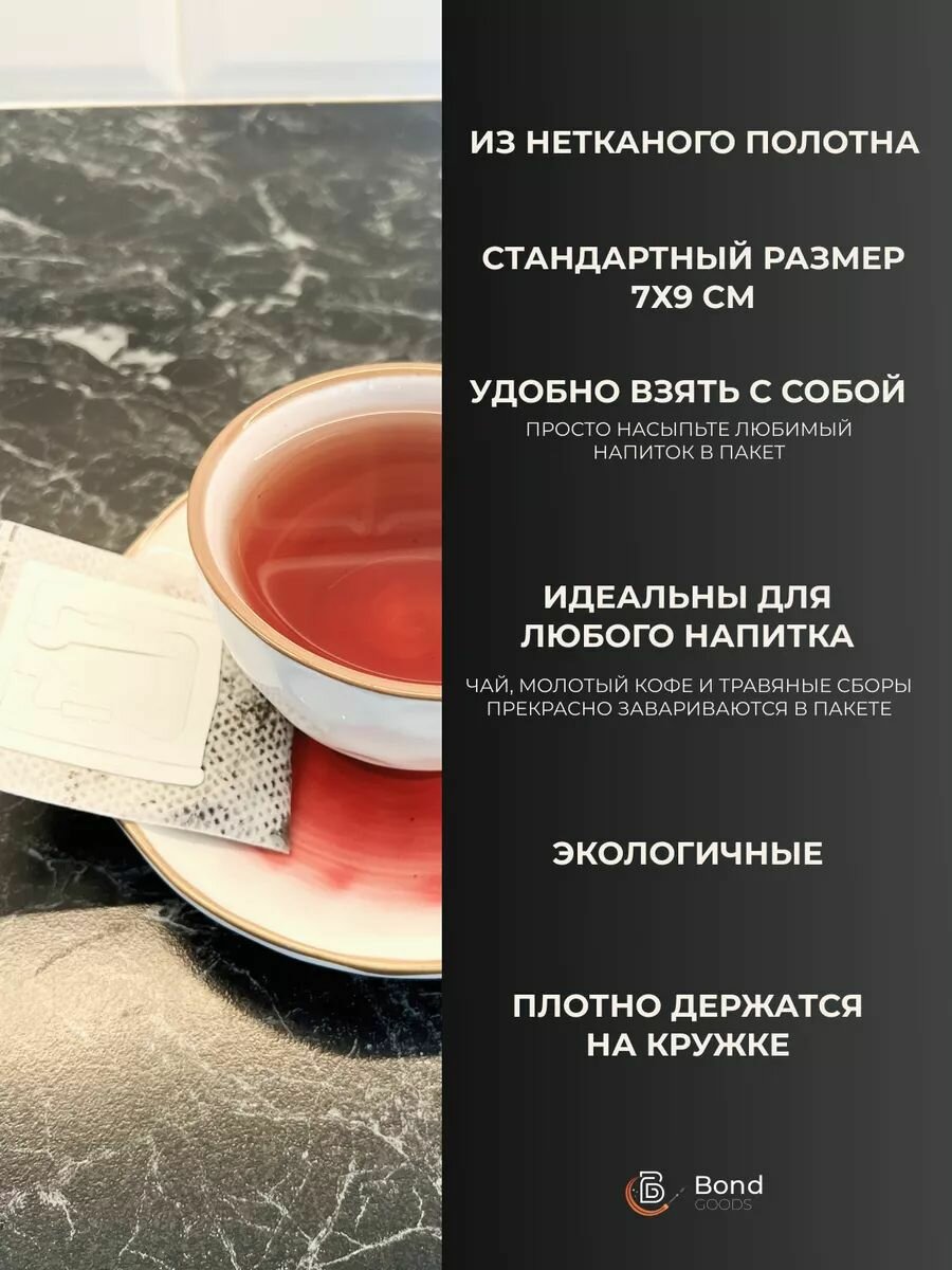 Фильтр для чая — фото 1