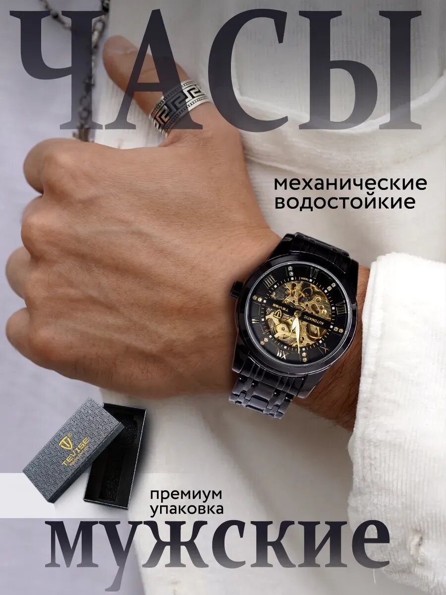 Наручные часы