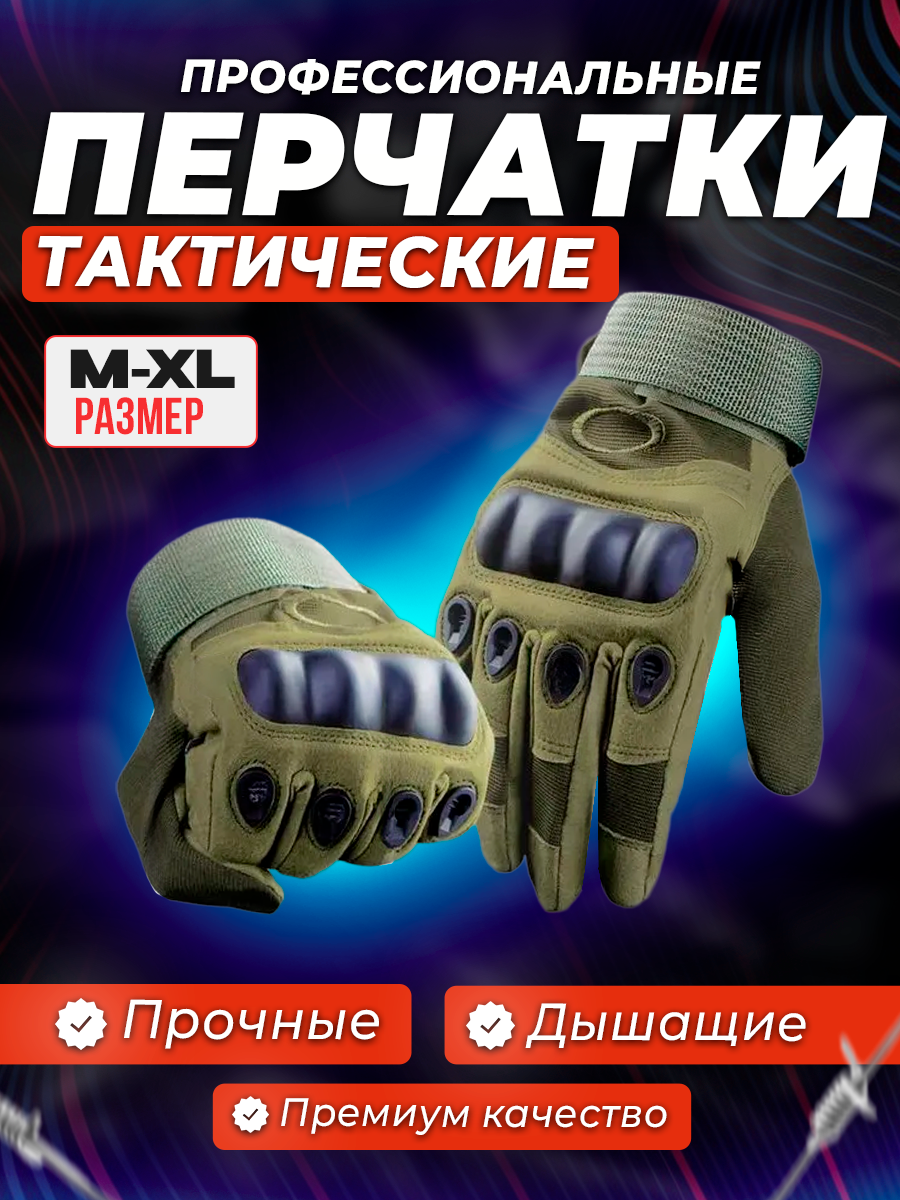 Перчатки тактические военные рыболовные охотничьи с защитой