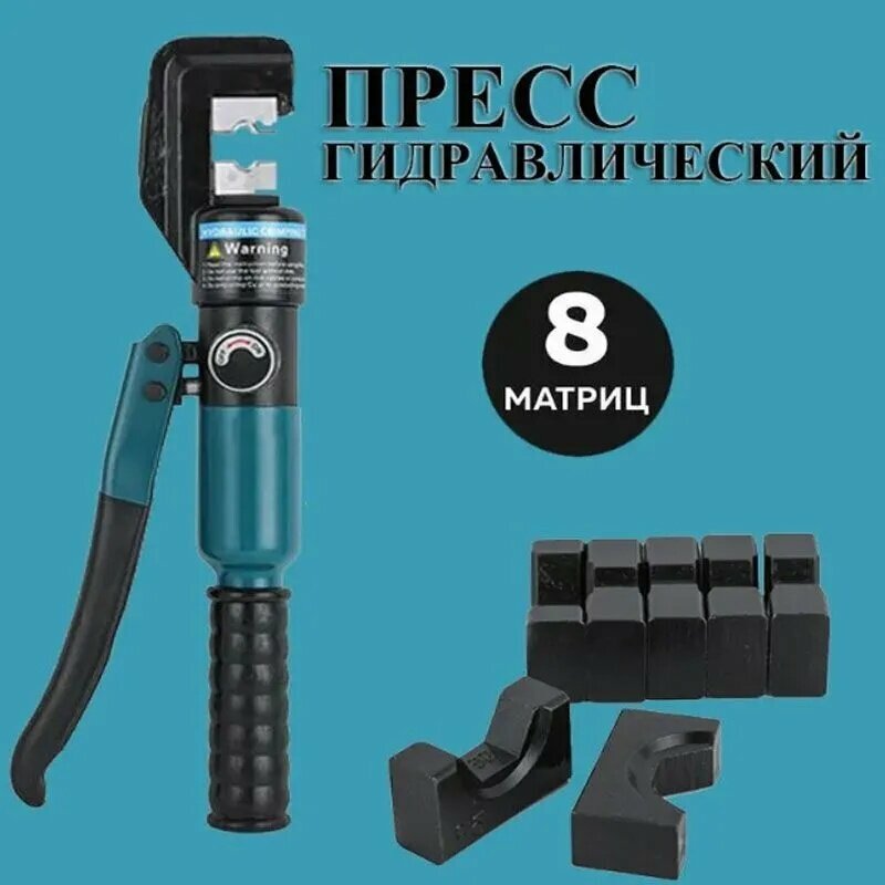 Пресс гидравлический ручной Bolt для обжима кабельных наконечников и гильз 4-70 мм