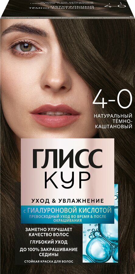 Краска для волос глисс КУР Уход&Увлажнение 4–0 Темно-каштановый, 165мл