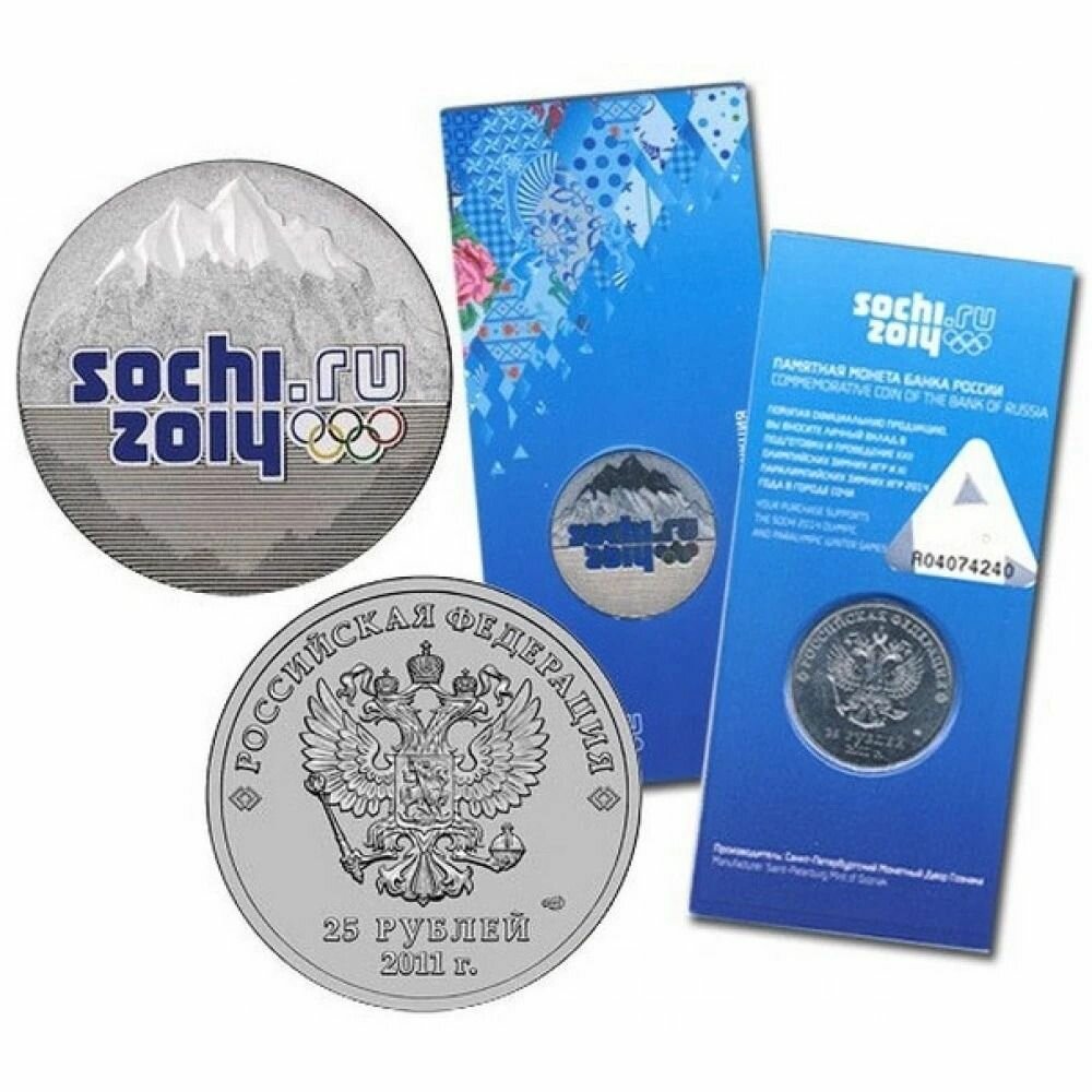 25 рублей 2011 (Горы) Цветная, Эмблема Олимпийских Игр в Сочи 2014
