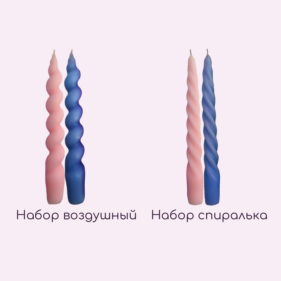Набор из двух интерьерных свечей Marbel Candles "Воздушный" Светло розовый/Синий, ручная работа, 18 см.