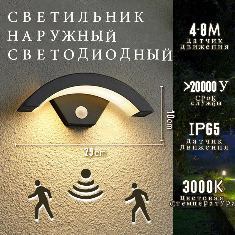 Настенный светильник, 18 Вт