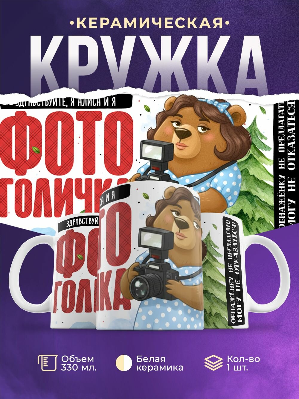 Кружка в подарок фотоголичка Алиса