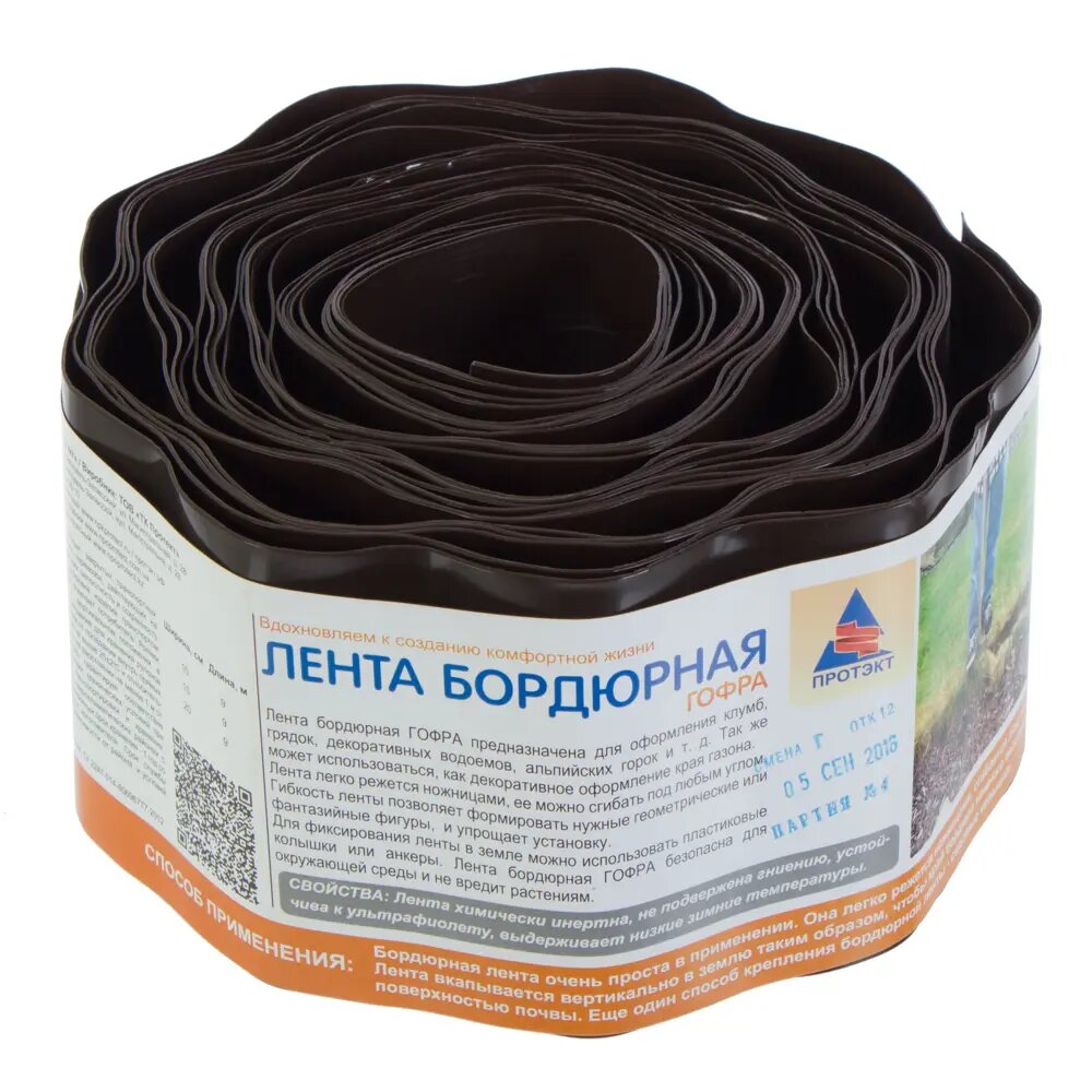 Протэкт гофра лента бордюрная декоративная высота 10см цвет коричневый