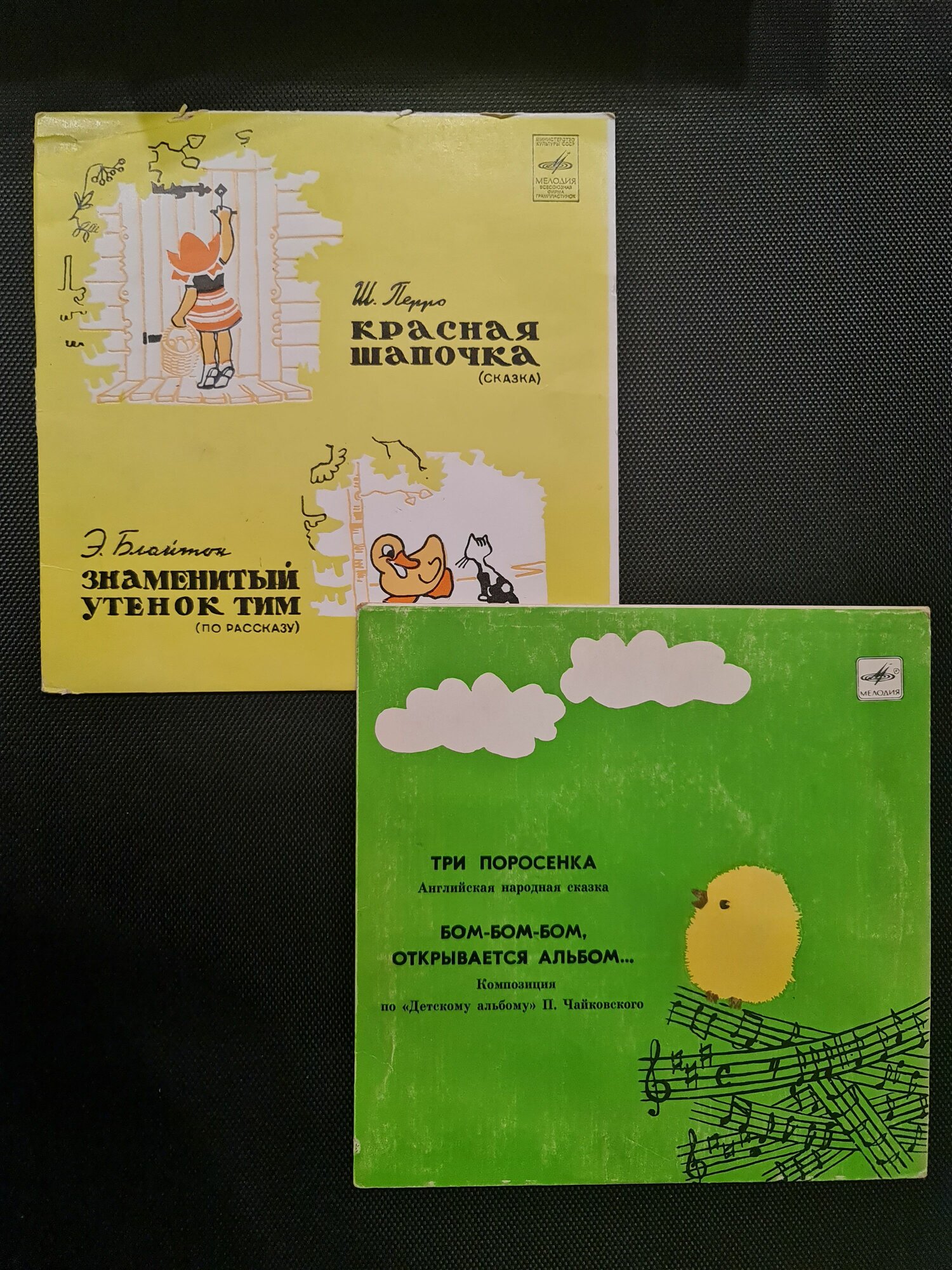 2 EP "7 Комплект из 2-х винтажных пластинок (миньон, мини-винил) Сказки, стихи для детей "Три поросенка", "Красная Шапочка", "Знаменитый утенок Тим"