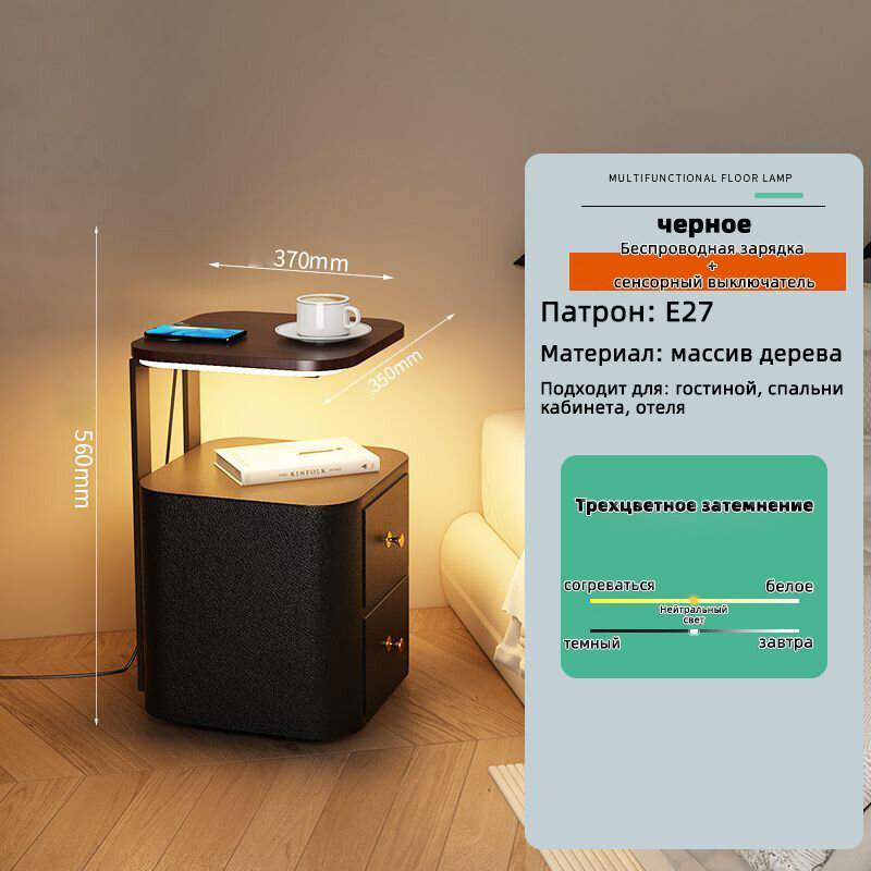 Прикроватная тумба со светильником, беспроводная зарядка, сенсорное управление, для спальни, умная мебель