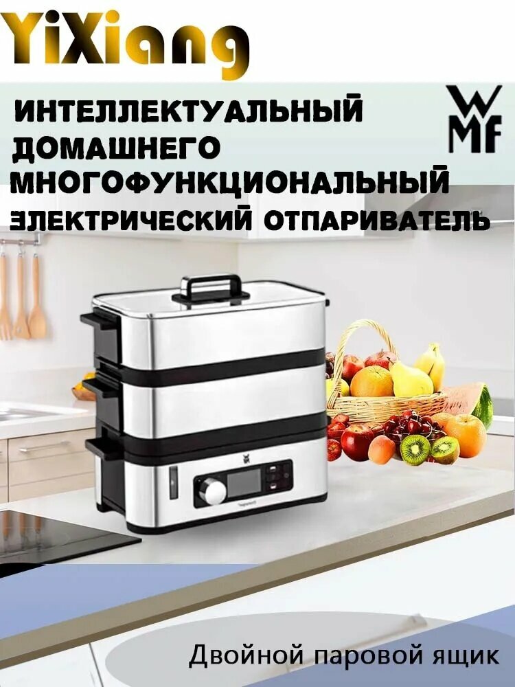 WMF Пароварка электрическая fa20f6a2f6, серебристый