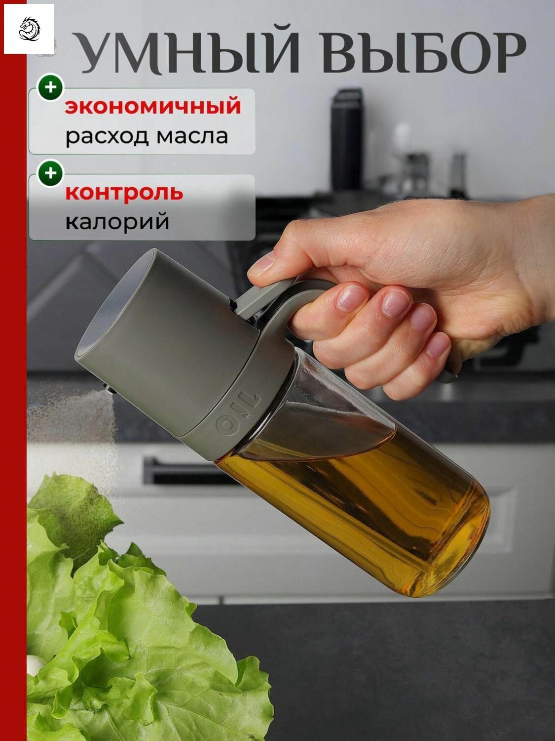 Стеклянный распылитель для масла и соусов с дозатором кухонный спрей для равномерного распыления и экономии масла