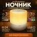 Ночник, LED, 3.5 Вт