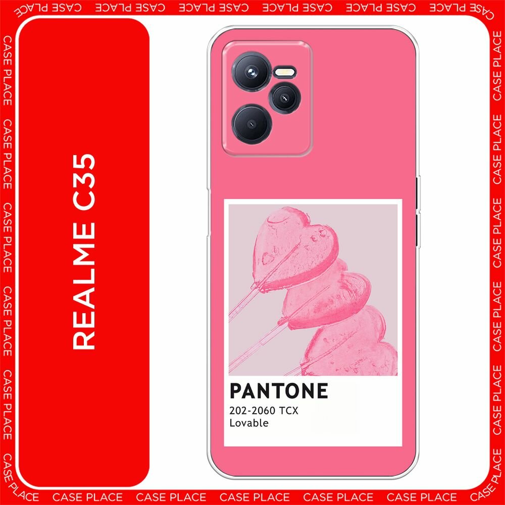 Чехол на Realme C35 / Реалми C35 с принтом "Pantone Lovable 1 - 14 февраля"