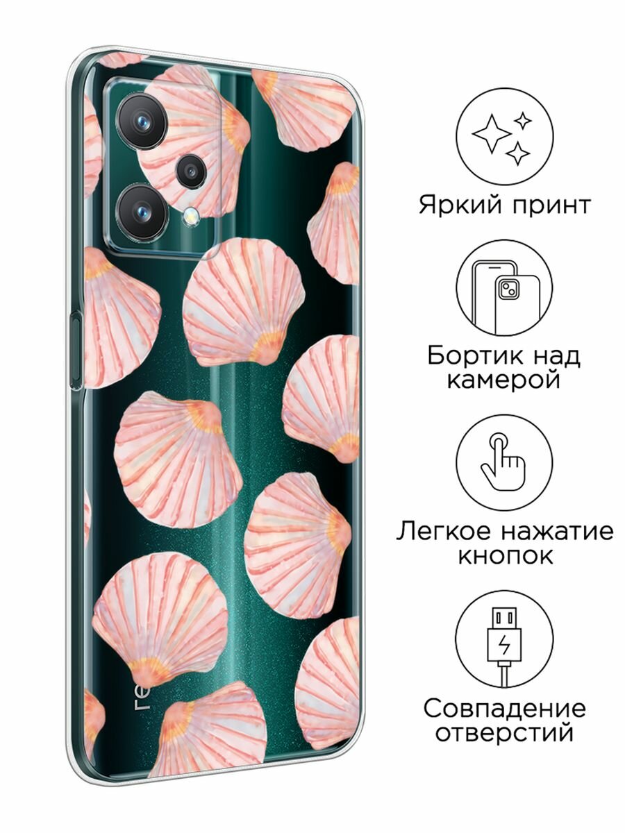 Чехол на Realme 9 5G / Реалми 9 5G с принтом "Ракушки паттерн", прозрачный — фото 1