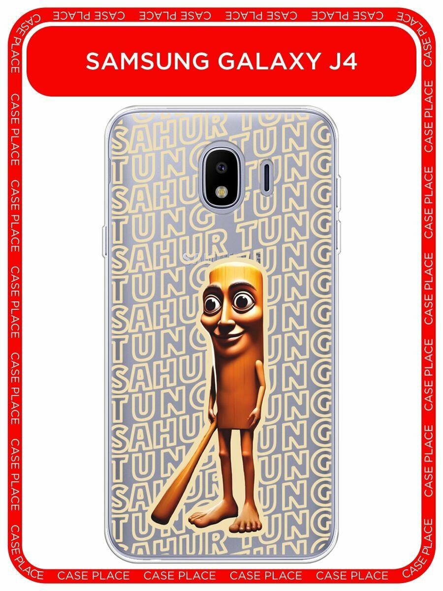 Чехол на Samsung Galaxy J4 / Самсунг Галакси Джей 4 с принтом "Тунг тунг 2", прозрачный