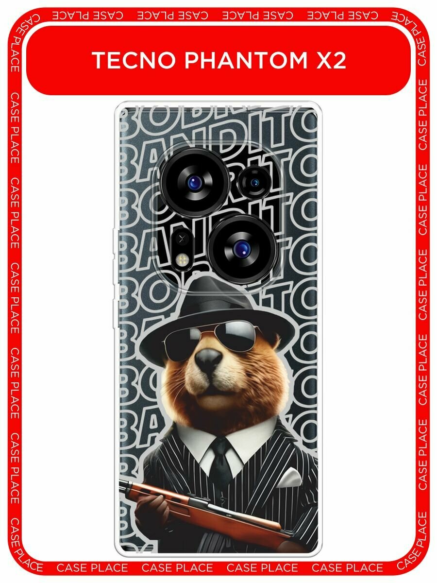 Чехол на Tecno Phantom X2/X2 Pro / Текно Фантом X2/X2 Про с принтом "Бобрито бандито 2", прозрачный