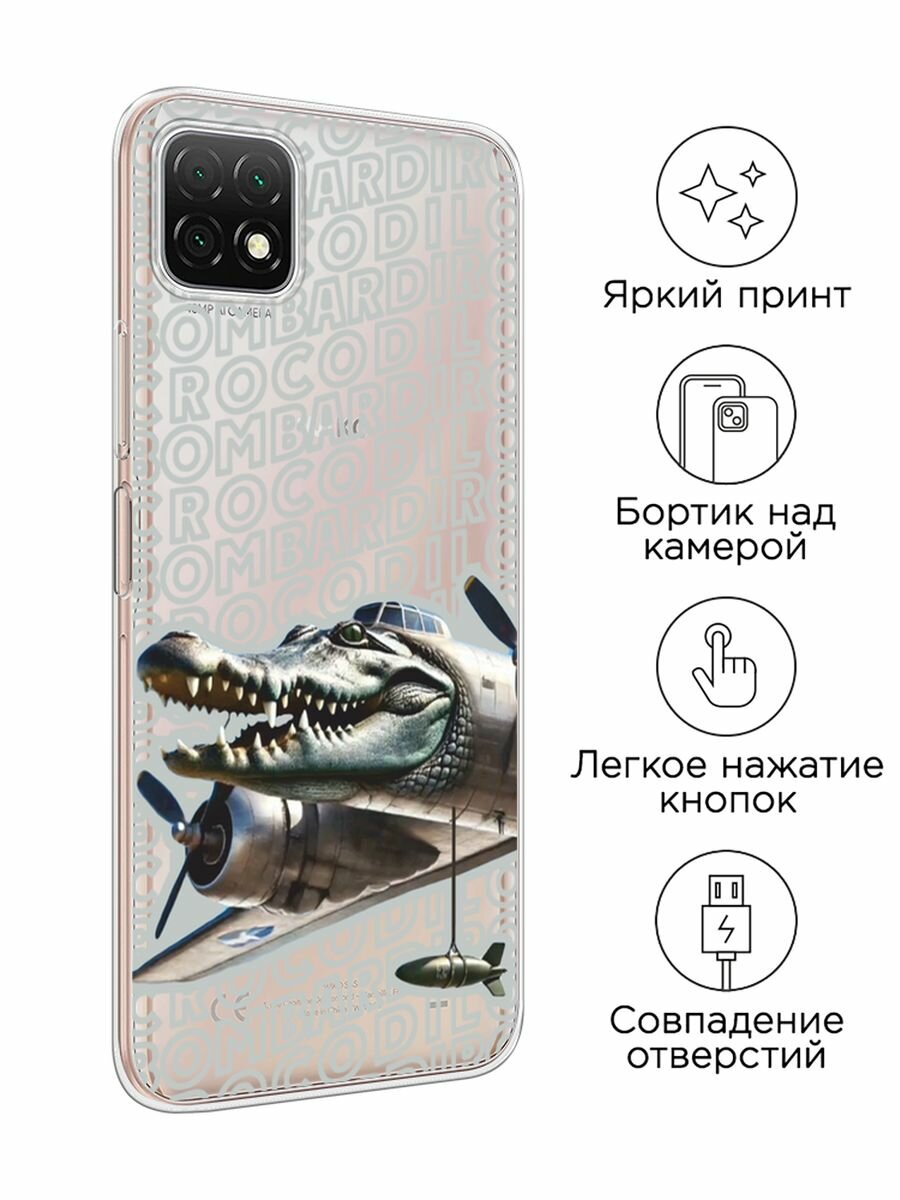 Чехол на Wiko T3 / Вико Т3 с принтом "Бомбардиро крокодило 2", прозрачный — фото 1