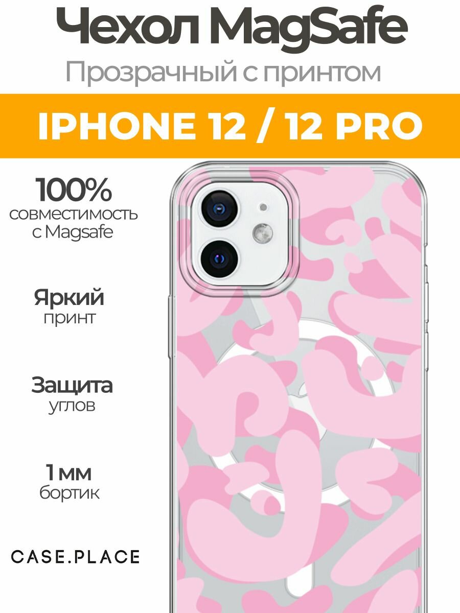 Чехол на Apple iPhone 12/12 Pro (Айфон 12/12 Про) MagSafe с магнитом "Pink doodles"