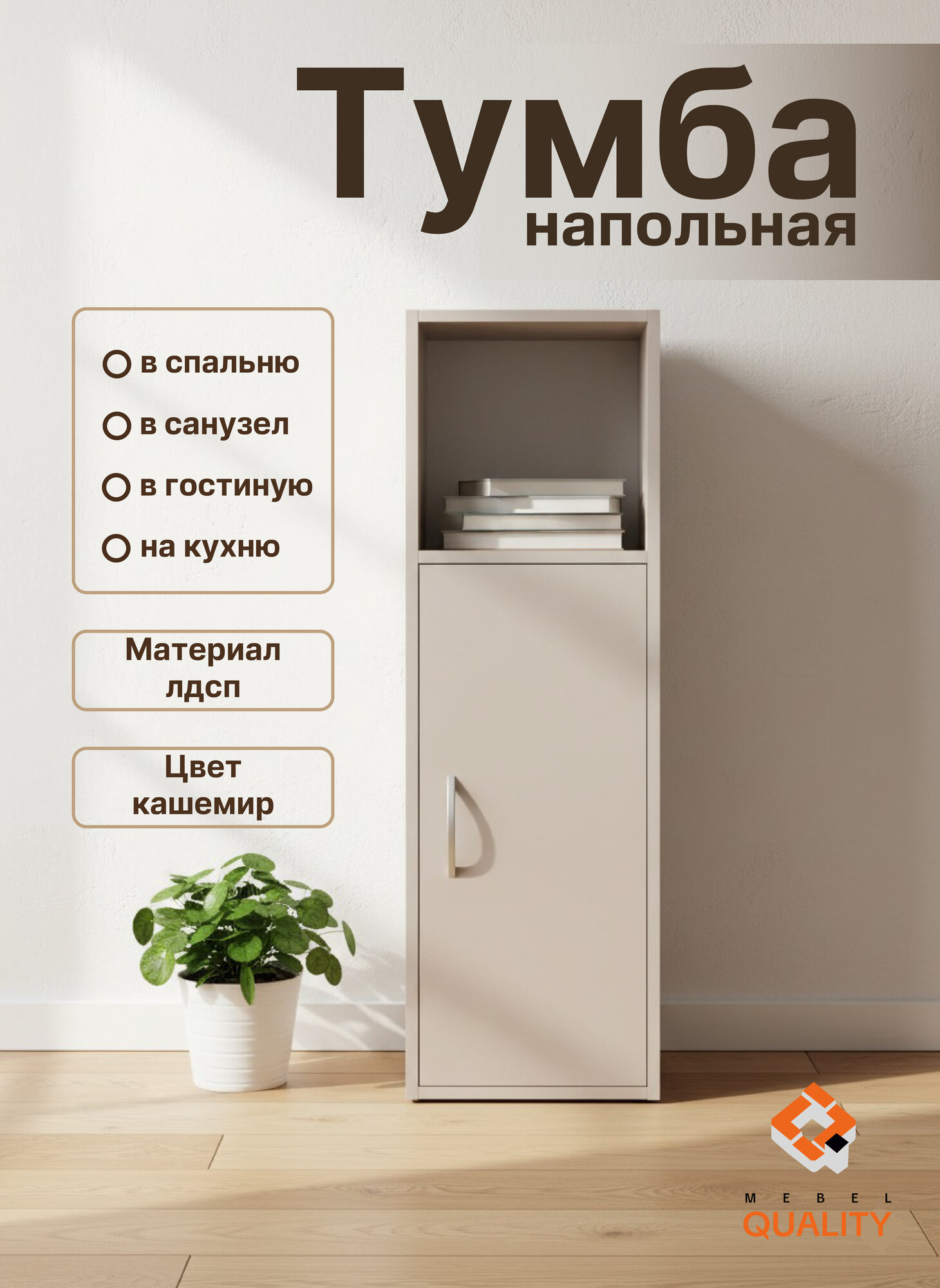 Тумба, ЛДСП, для спальни, прихожей, гостиной, детской, кухни, офисная, до 20 кг