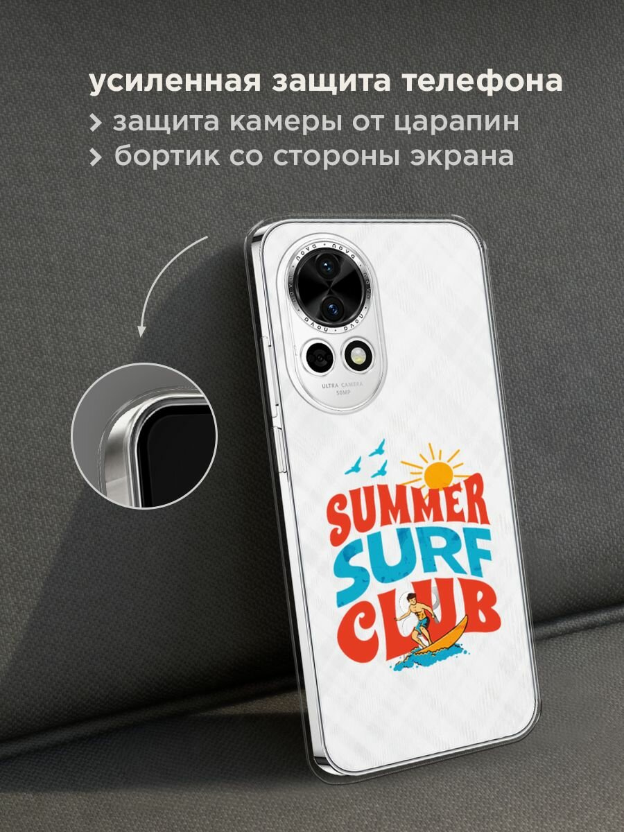 Чехол на Huawei Nova 12/Nova13 / Хуавей Нова 12/Нова 13 с принтом "Summer surf club", прозрачный — фото 1