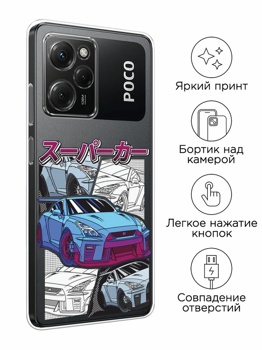 Чехол на Xiaomi Poco X5 Pro 5G / Сяоми Поко X5 Про 5G с принтом "JDM коллаж", прозрачный — фото 1