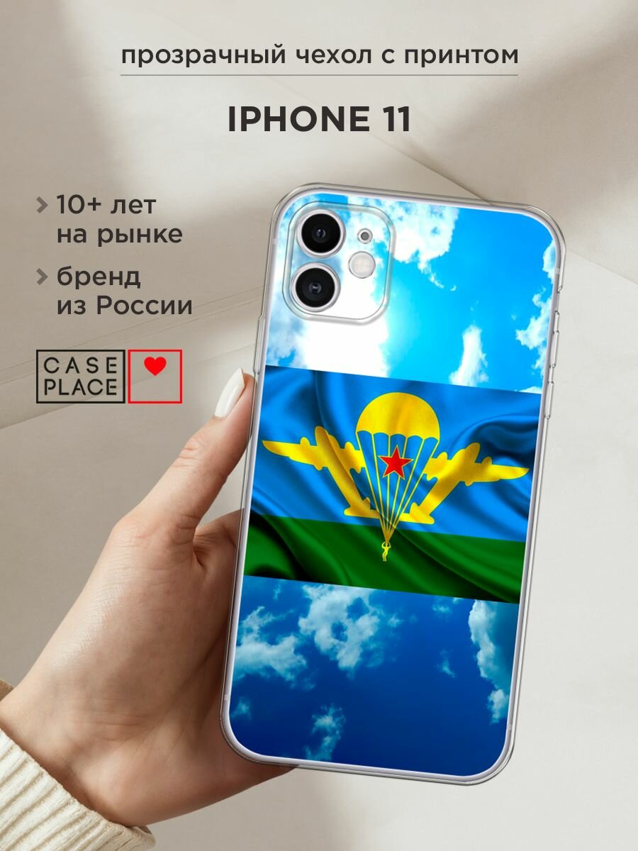 Чехол на Apple iPhone 11 / Айфон 11 с принтом "ВДВ флаг в небесах"