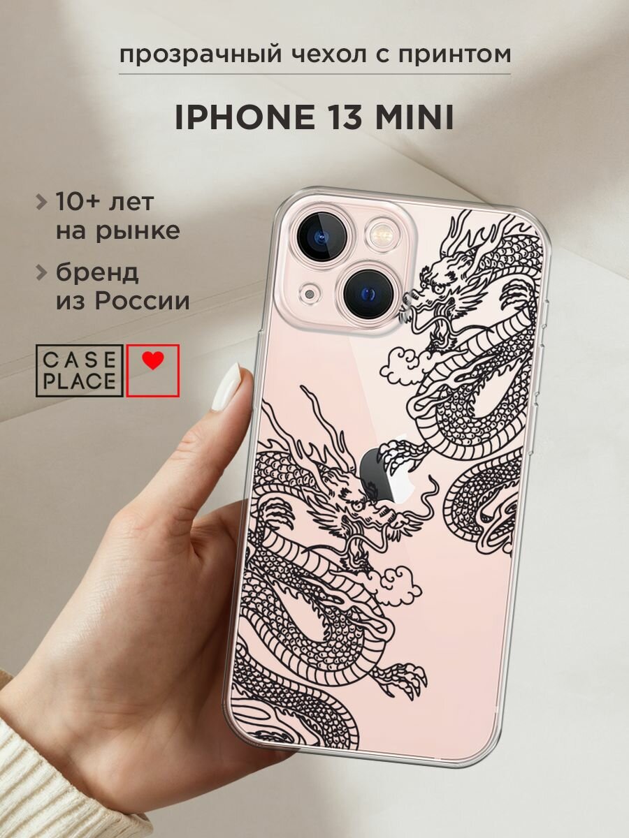 Чехол на Apple iPhone 13 mini / Айфон 13 мини с принтом "Два китайских дракона", прозрачный