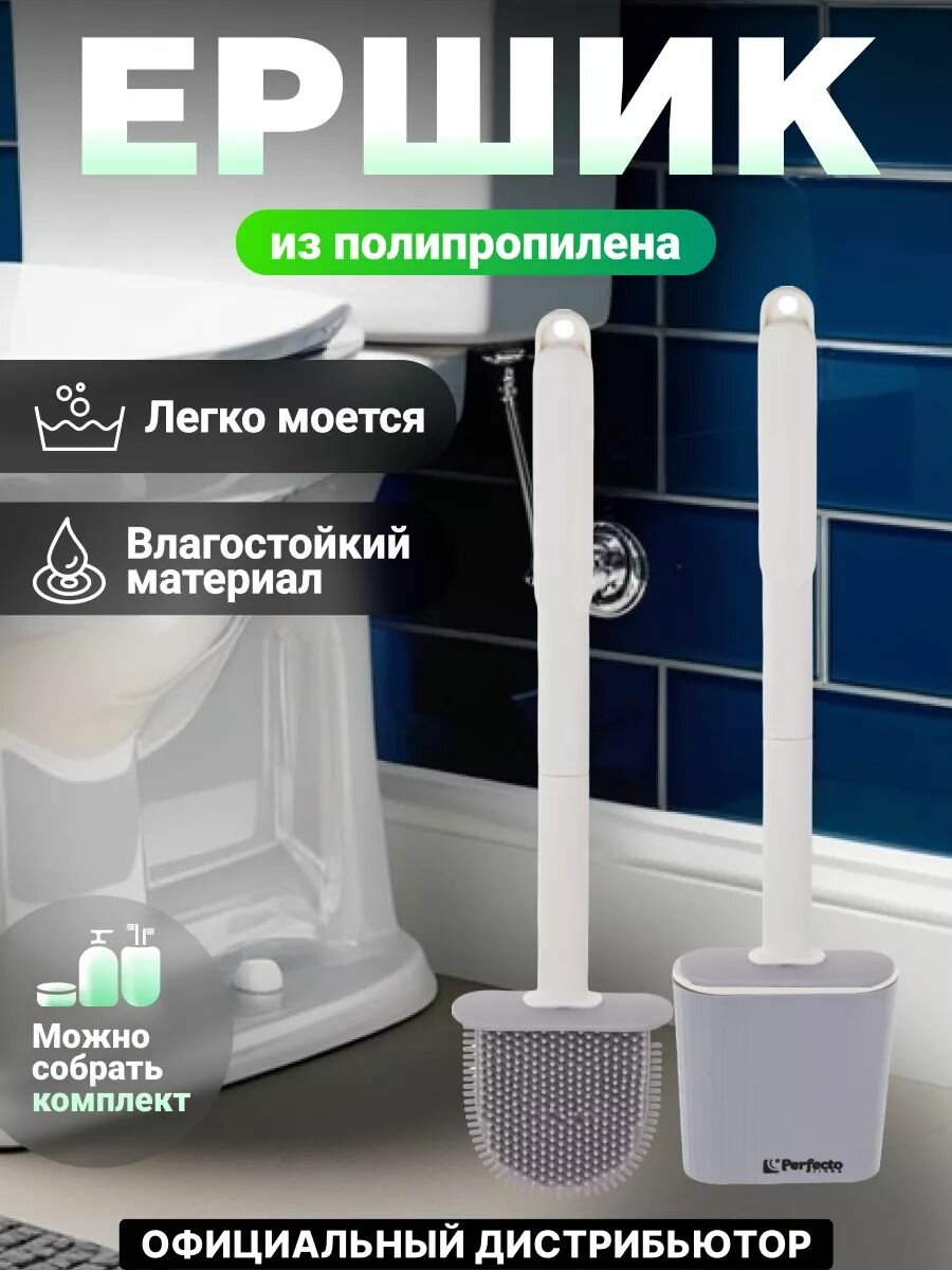 Ершик для унитаза настенный силиконовый