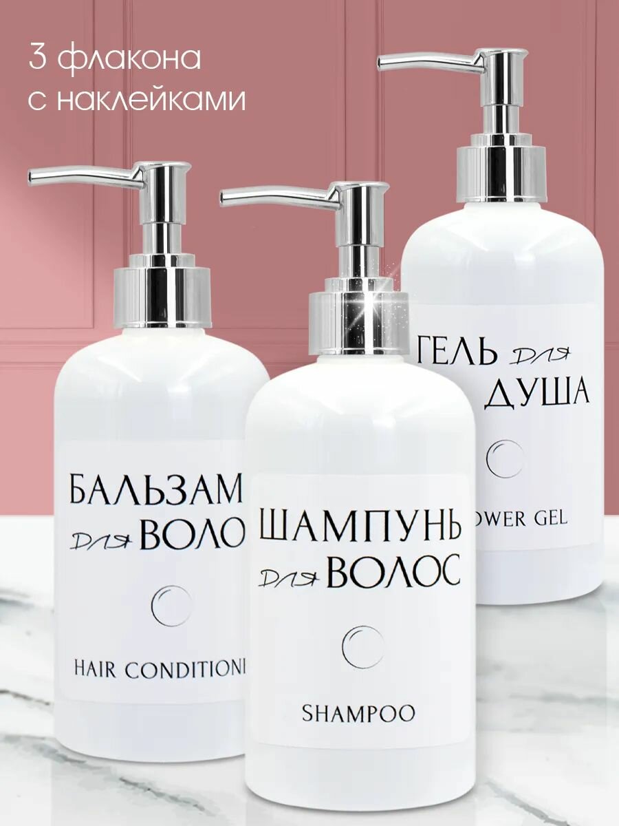Бутылочки и дозаторы для ванной