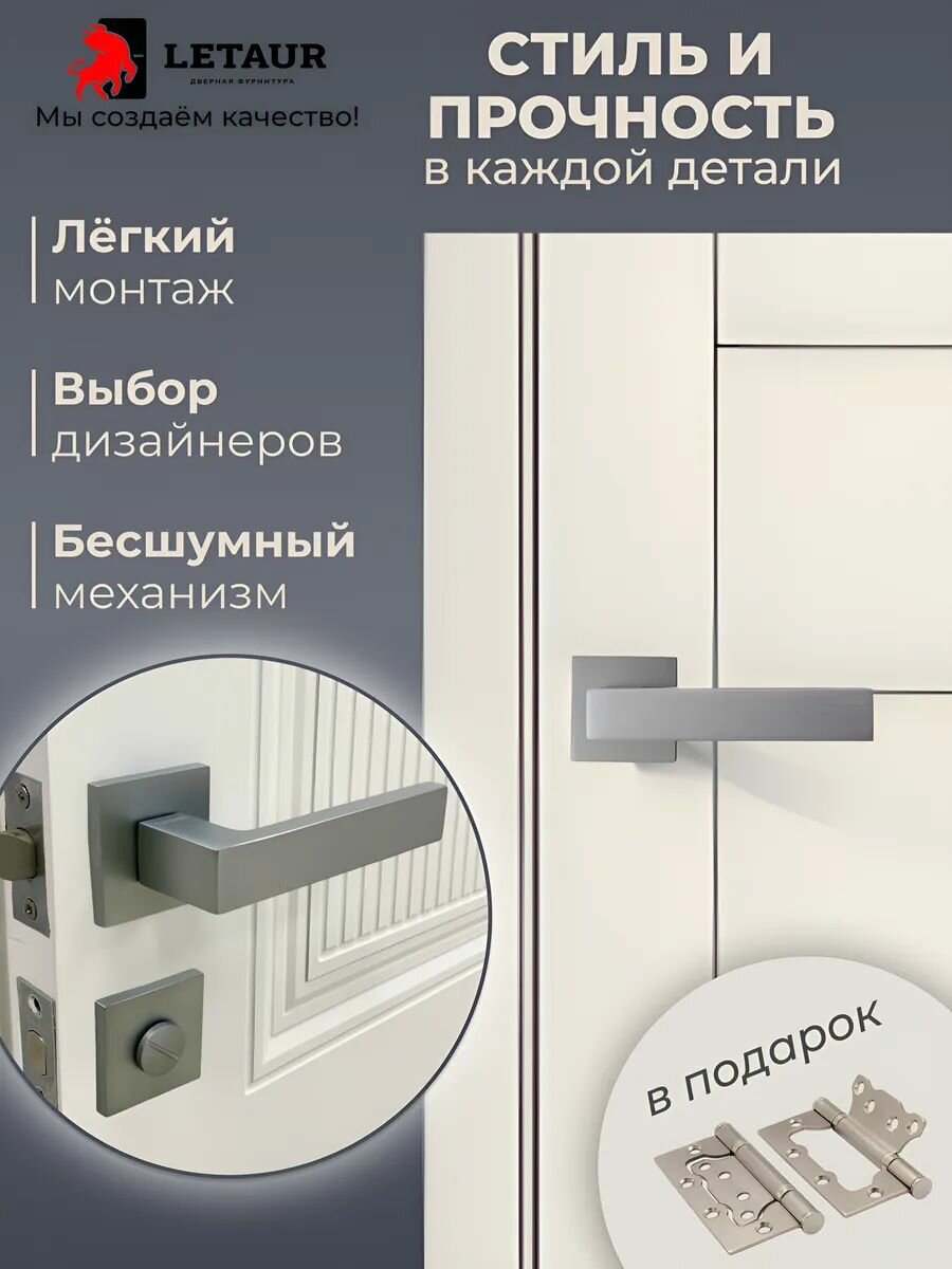 Ручка дверная межкомнатная с защёлкой и фиксатором