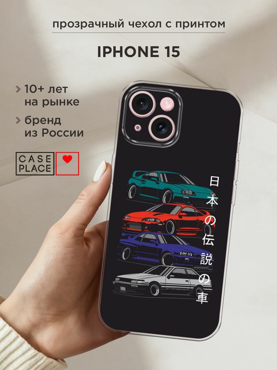 Чехол на Apple iPhone 15 / Айфон 15 с принтом "JDM Legend cars"