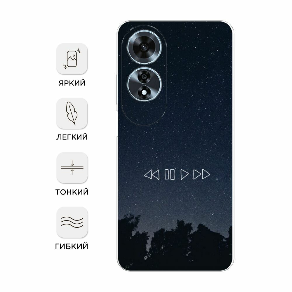 Силиконовый чехол на Oppo A60 / Оппо А60 с принтом "Космическая музыка" — фото 1