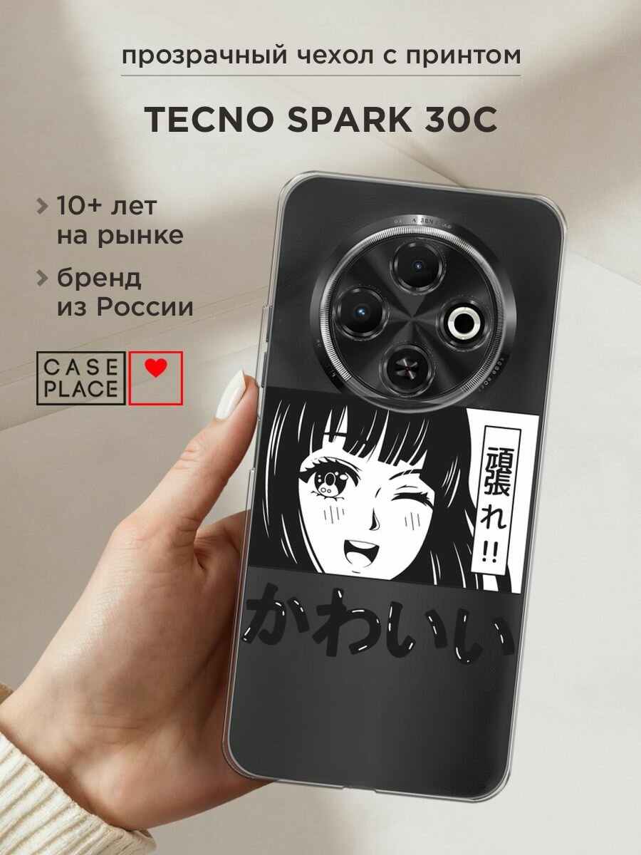 Чехол на Tecno Spark 30C / Текно Спарк 30C с принтом "Cute anime girl", прозрачный
