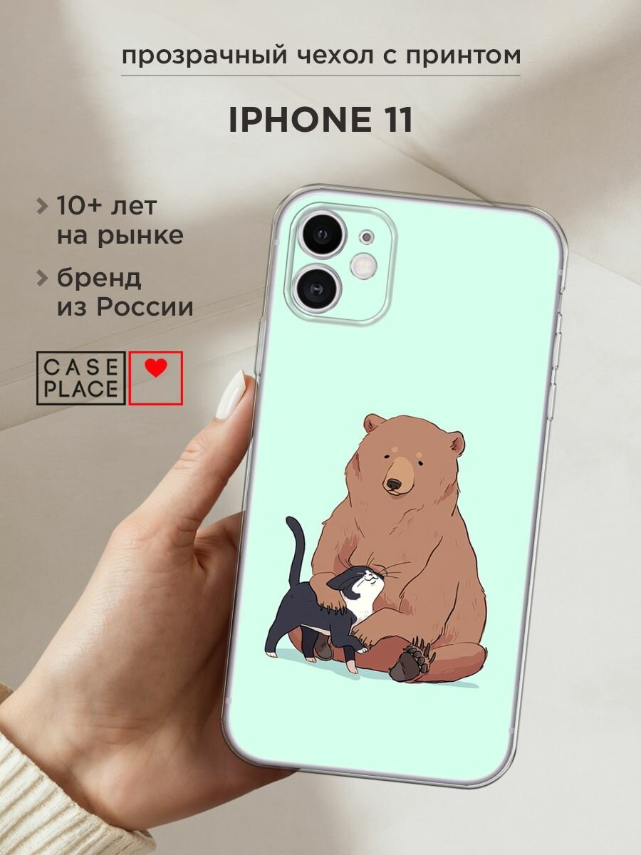 Чехол на Apple iPhone 11 / Айфон 11 с принтом "Медведь и кошка дружба"