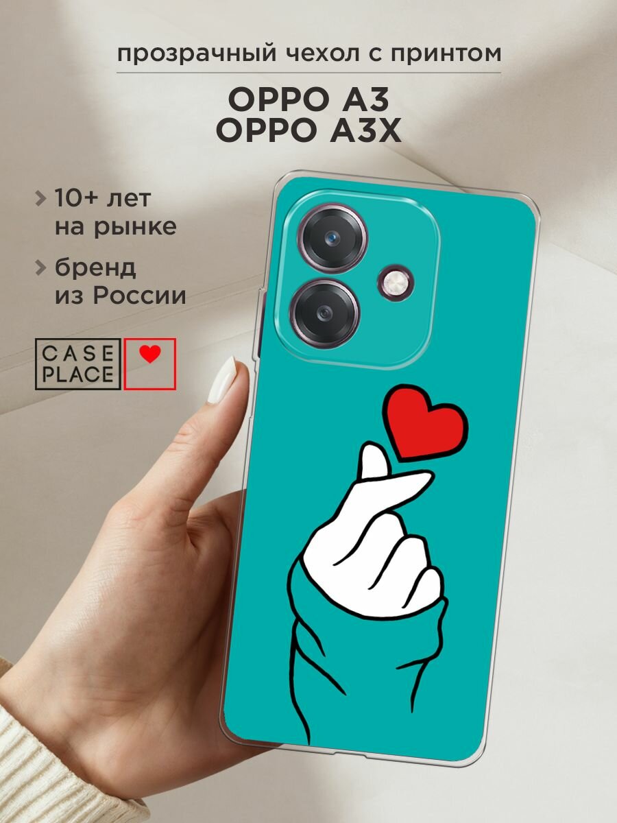 Чехол на Oppo A3/A3x / Оппо А3/A3x с принтом "Маленькое сердечко"