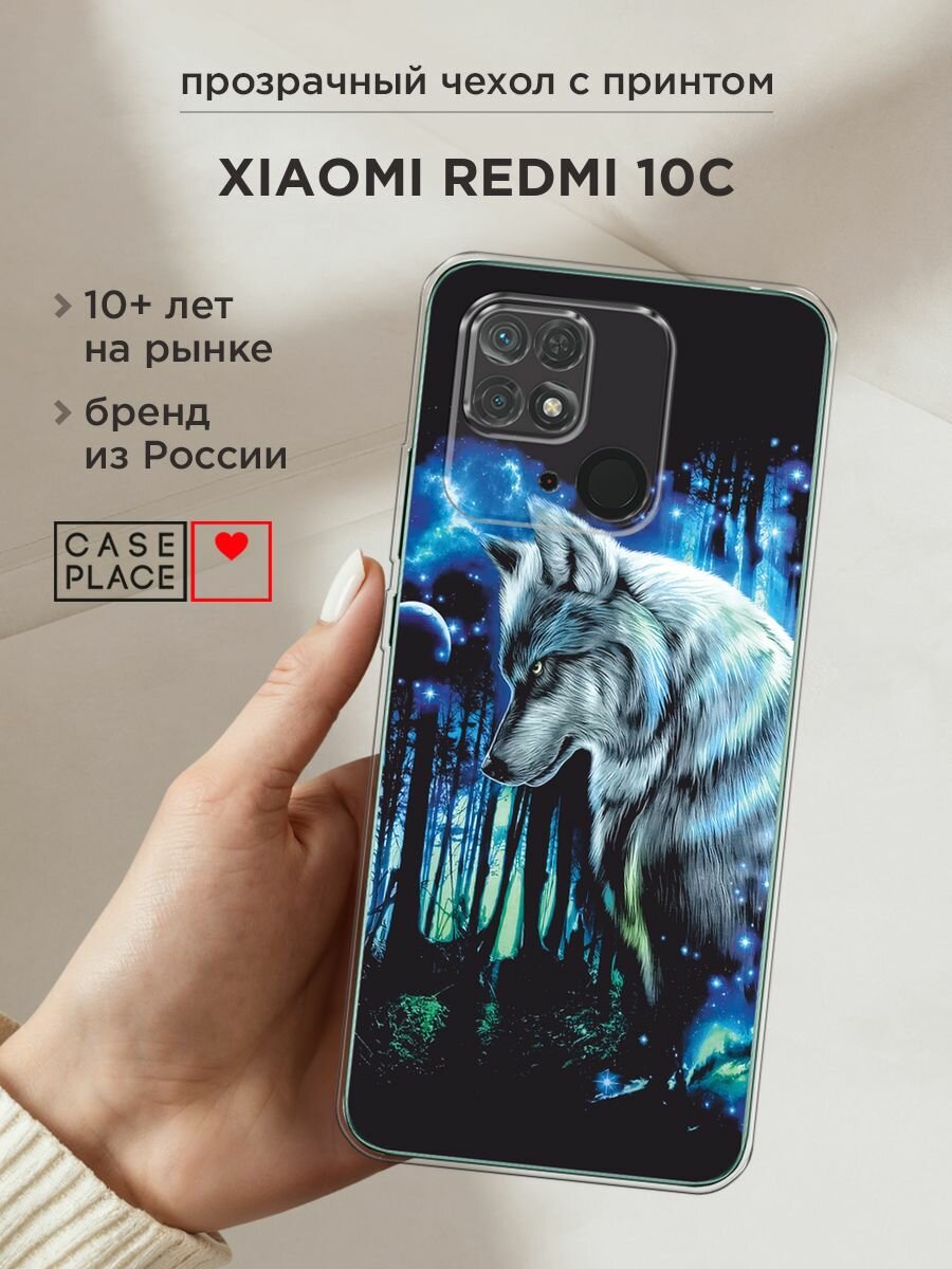 Чехол на Xiaomi Redmi 10C / Сяоми Редми 10C с принтом "Сказочный волк"