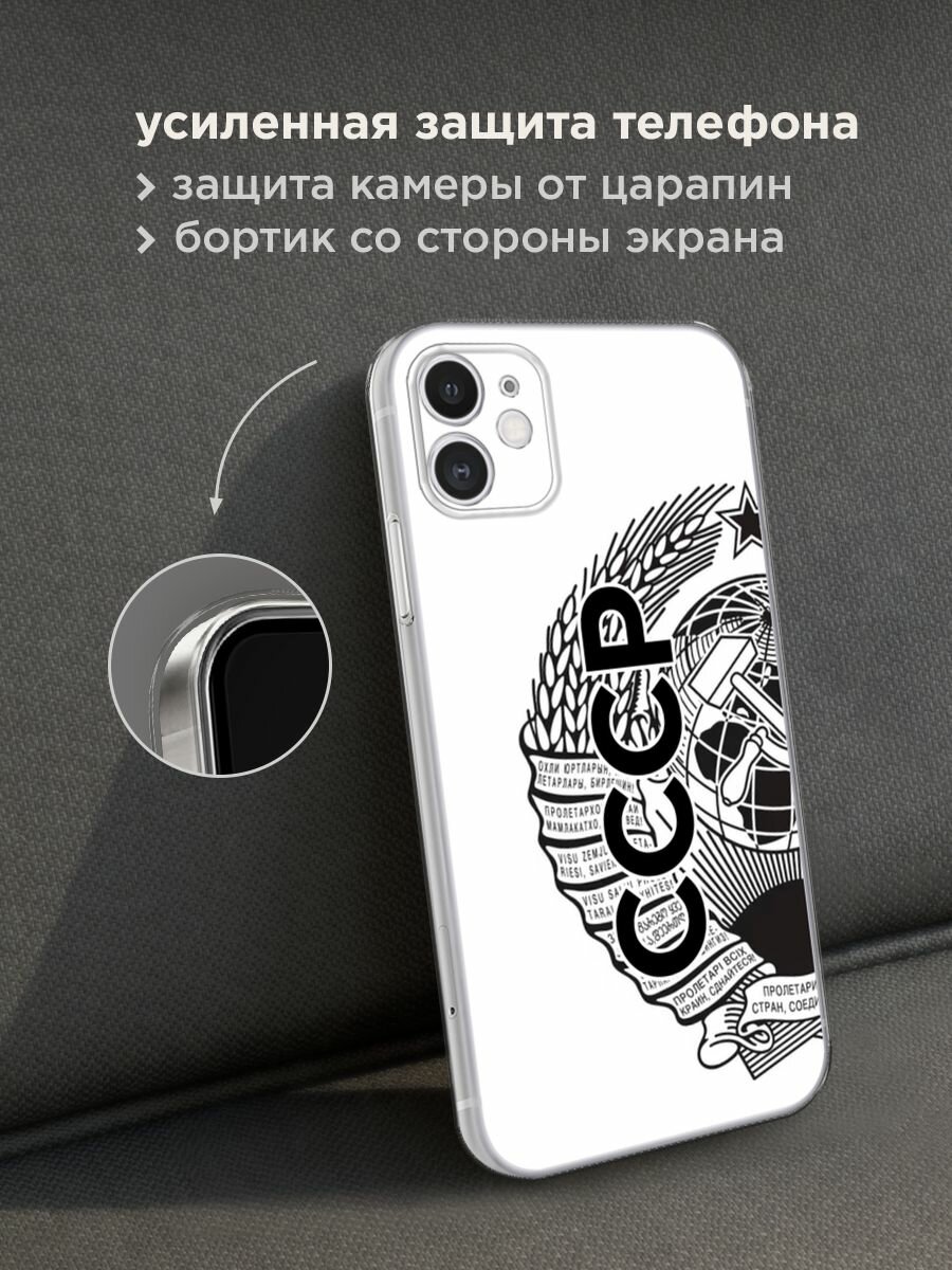Силиконовый чехол на Apple iPhone 11 / Айфон 11 с принтом "Герб СССР" — фото 1
