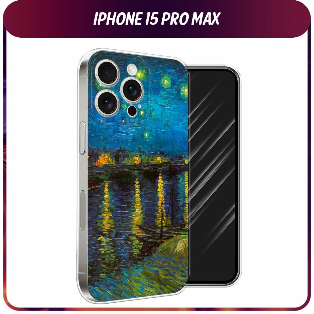 Чехол на Apple iPhone 15 Pro Max / Айфон 15 Про Макс с принтом ночь над Роной